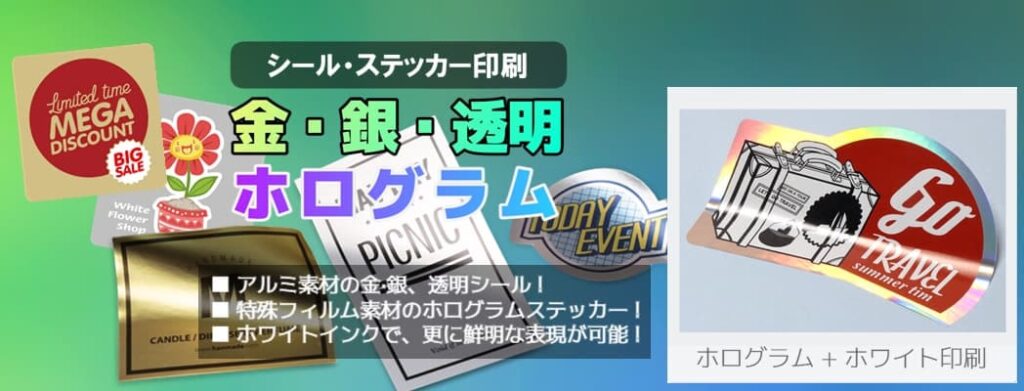 gold-hologram-sticker | アドピア