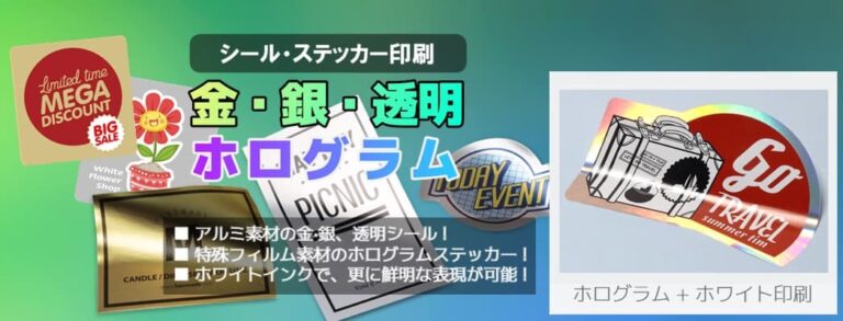 gold-hologram-sticker | アドピア
